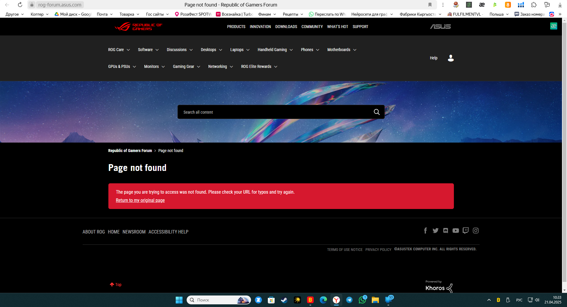 Solved: ROG STRIX Z790-F GAMING WIFI II driver ACPI\VEN_IN... - Republic of Gamers Forum - 1091954
